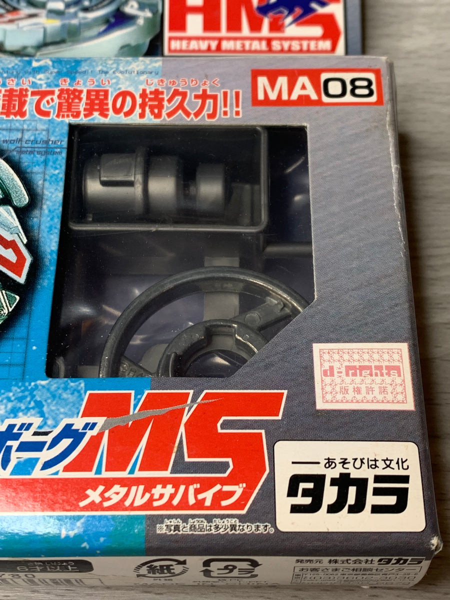 Takara Beyblade HMS MA-08 Wolborg MS – SpinCityImports