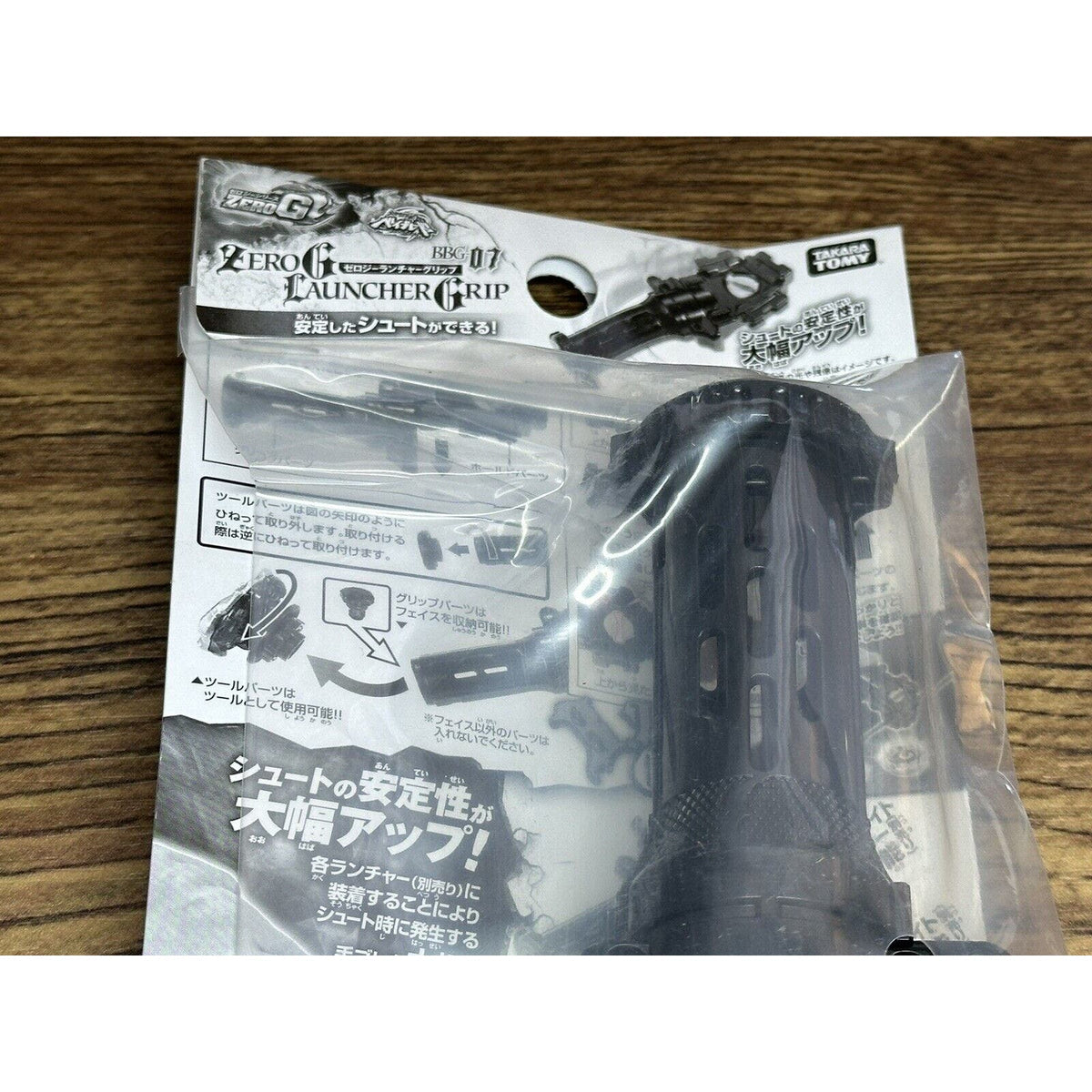 Zero-G Launcher Grip BBG-07 Beyblade Metal Fight Takara Tomy NEW ...