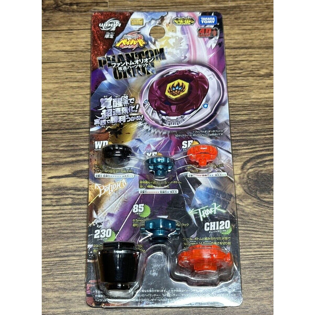 Phantom Orion Parts WBBA Beyblade Metal Fight Set Takara Tomy - New ...