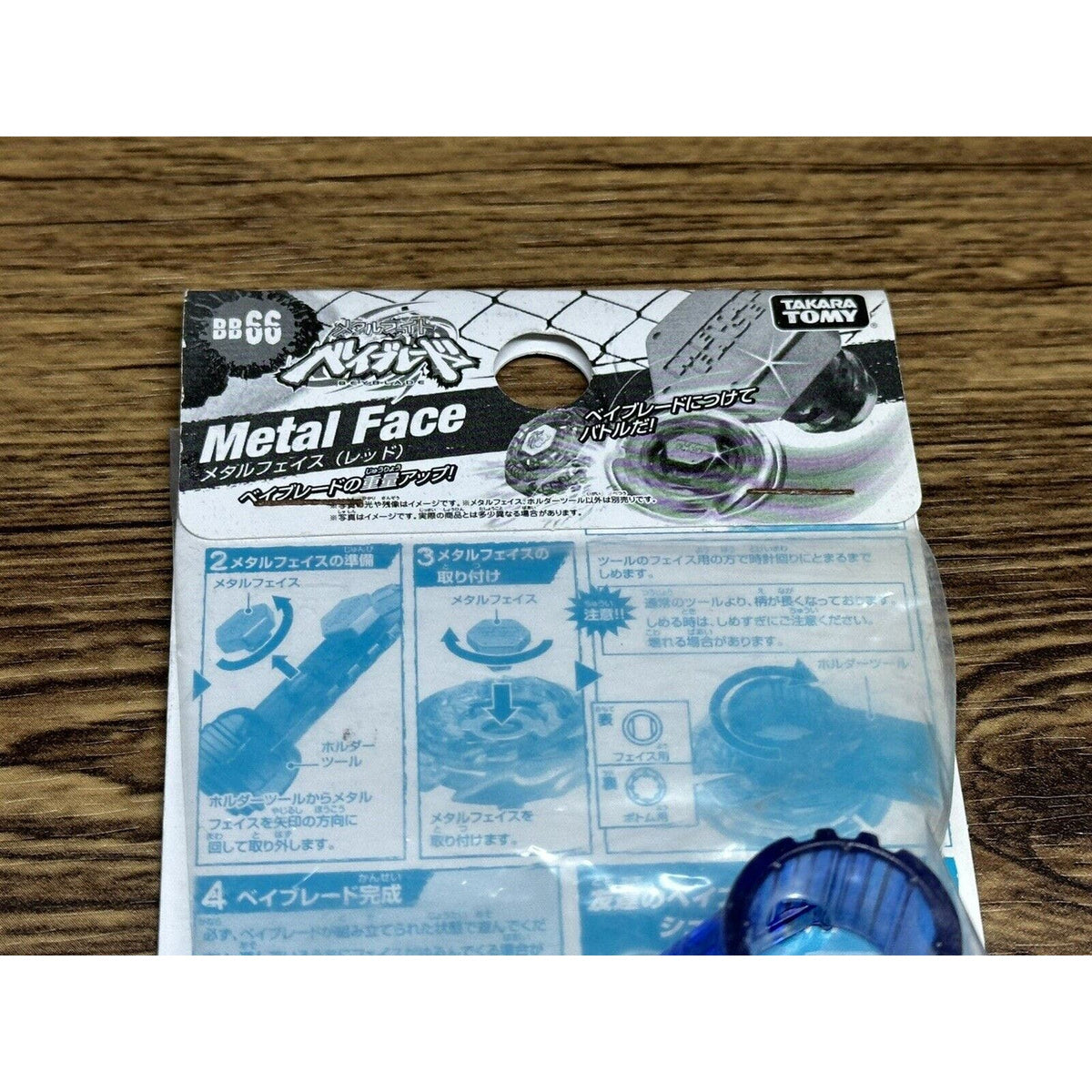 BB-66 Red Metal Face Bolt Pack Beyblade Metal Fight Takara Tomy - New ...