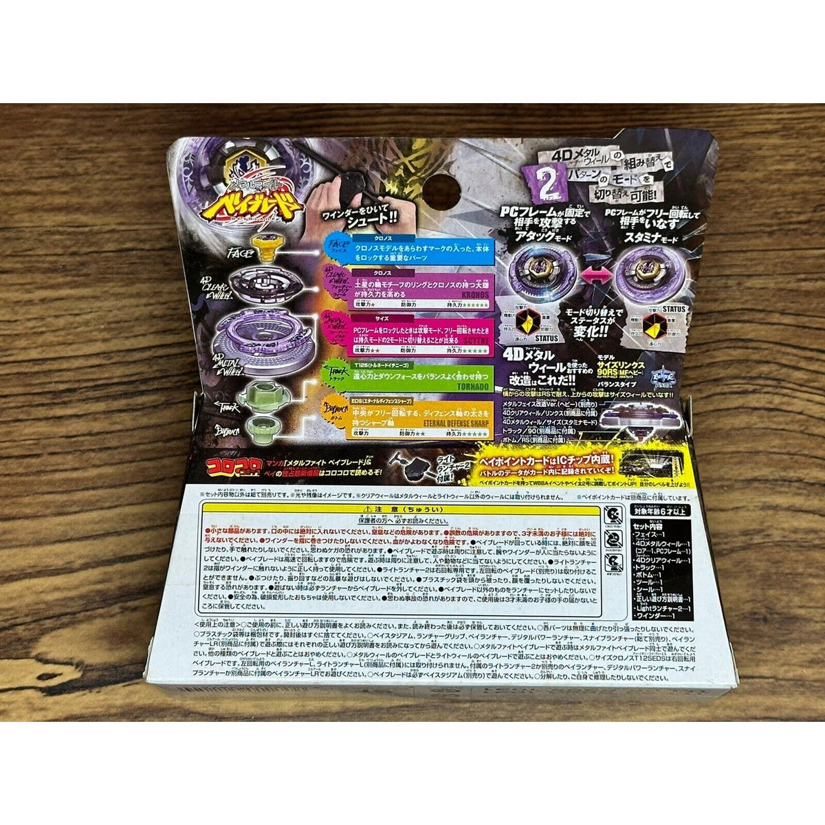 Scythe Kronos T125 EDS BB-113 Beyblade Metal Fight 4D Takara Tomy NEW ...