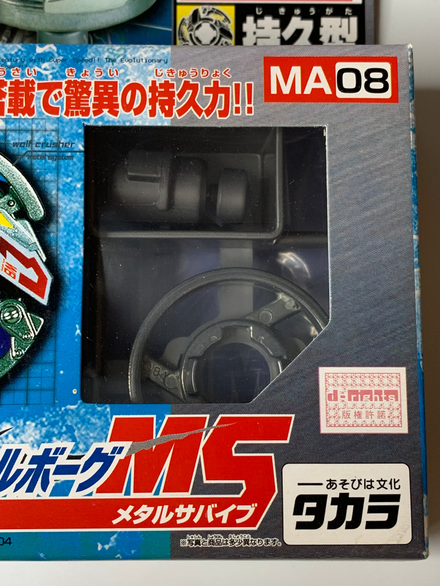 Takara Beyblade HMS MA-08 Wolborg MS – SpinCityImports