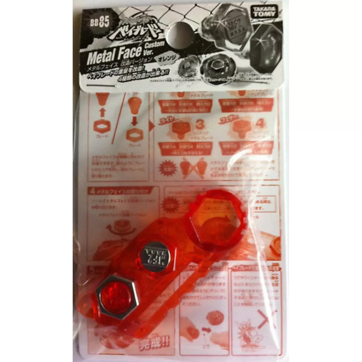 Takara Tomy Beyblade Metal Fight BB-85 Orange Metal Face Custom Facebo ...